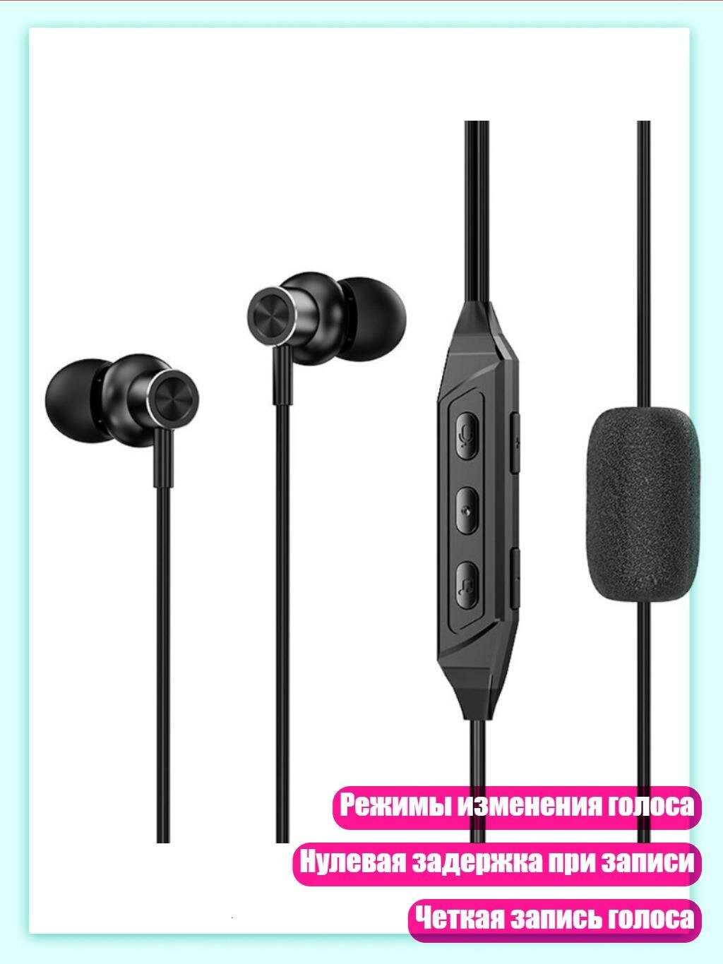 USB-C наушники с микрофоном и звуковой картой, Черный