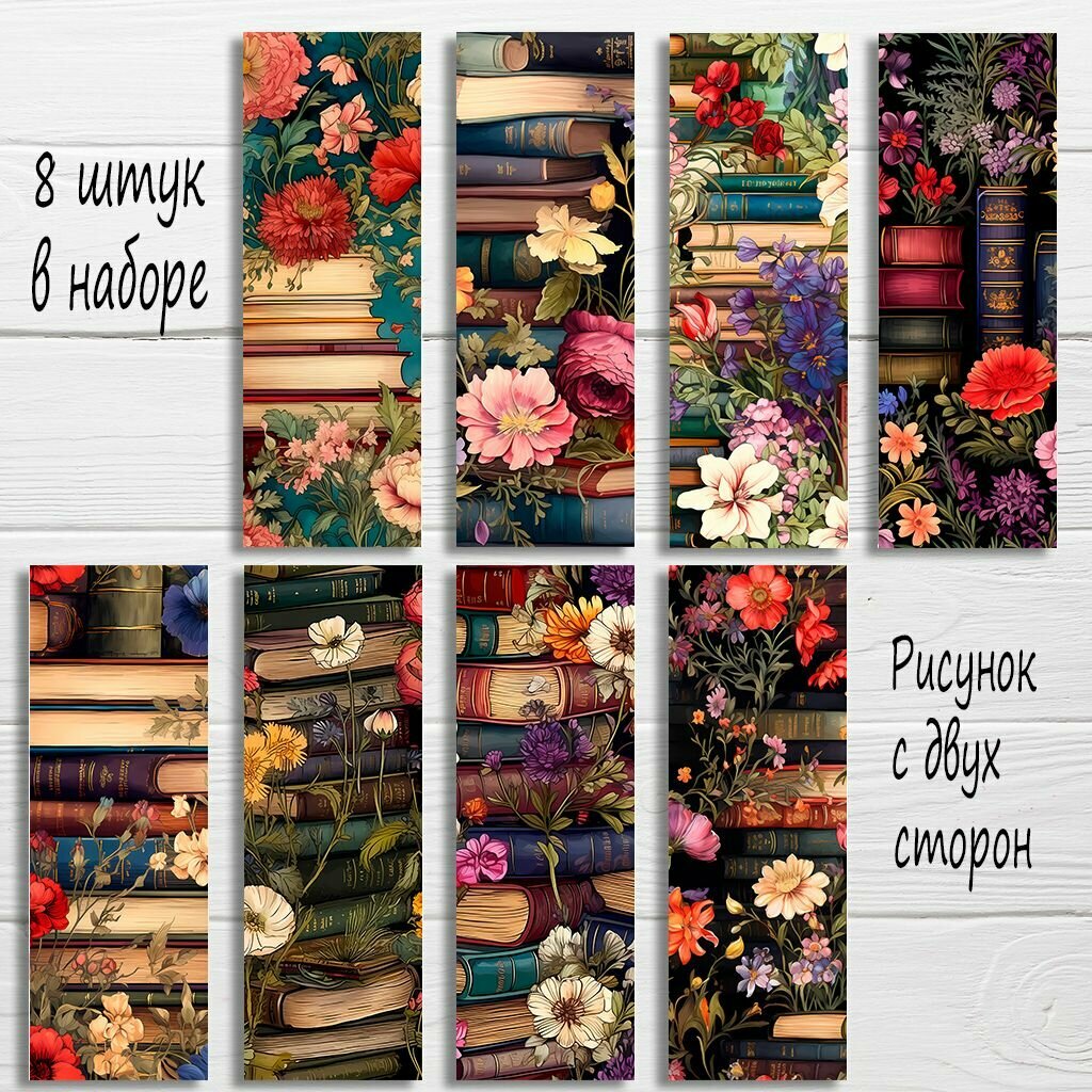 Закладки для книг Уютное чтение