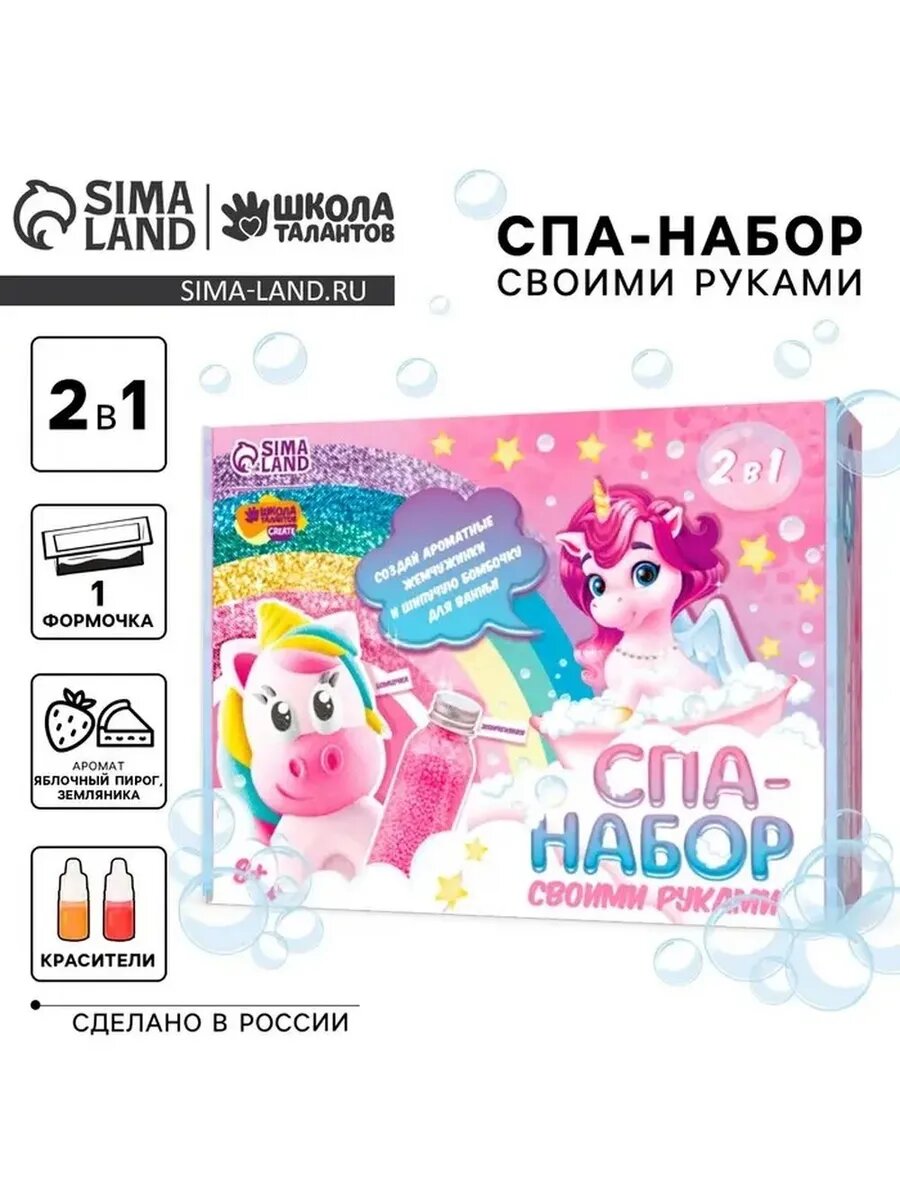 Магический набор для создания спа-ухода