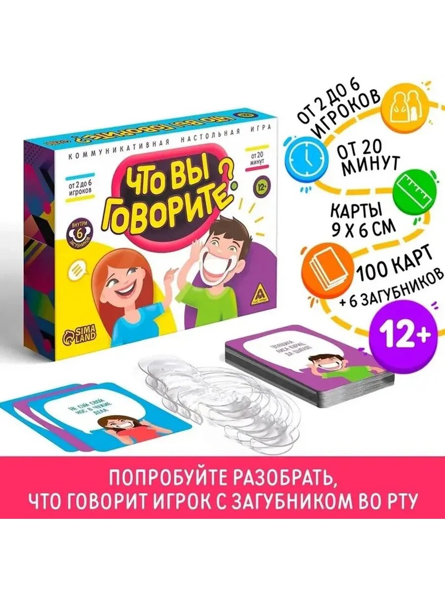Весёлая игра для компаний и семейных вечеров