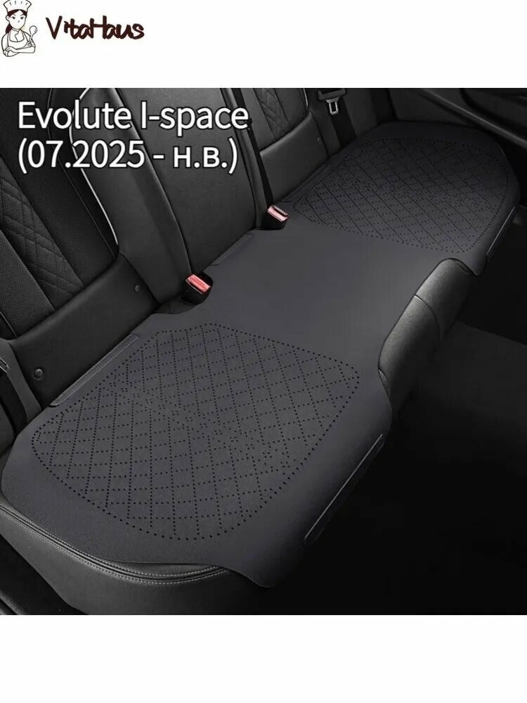 Evolute I-space 2025 Подушка сиденья