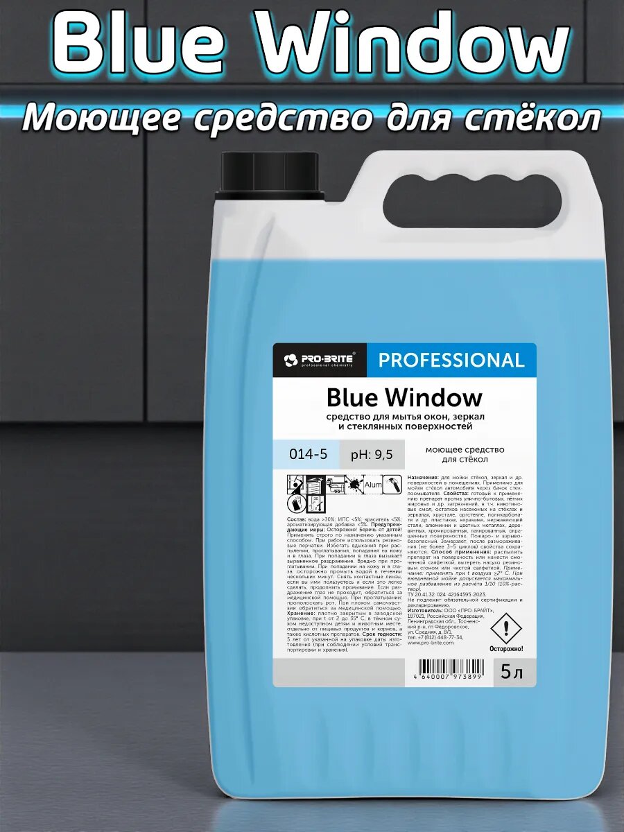 Blue Window Моющее средство для стёкол