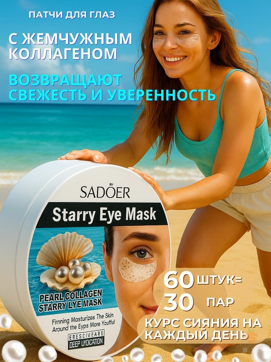 Патчи