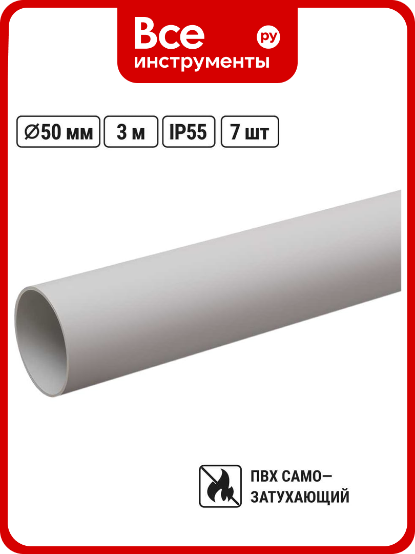 Гладкая жесткая труба ПВХ d50 21м (7шт по 3м) TDM ELECTRIC SQ0404-0006