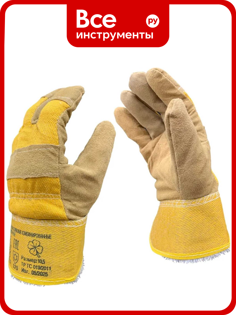 Перчатки-краги зимние Master-Pro® 10 пар. Категория В. Винтер-в (метель) спилковые комбинированные с искусственным мехом, размер 10,5 (XL), 9415-KWM-B/HB/S-10