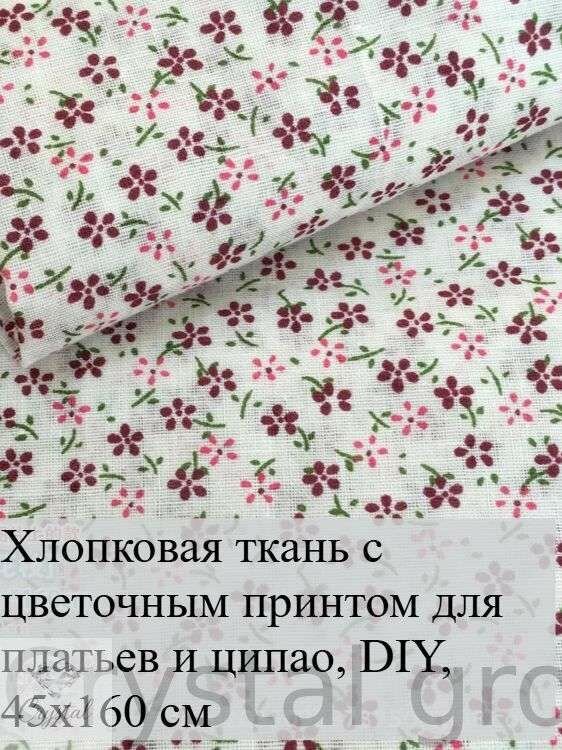 Хлопковая ткань с цветочным принтом для платьев и ципао, DIY, 45x160 см, 1шт