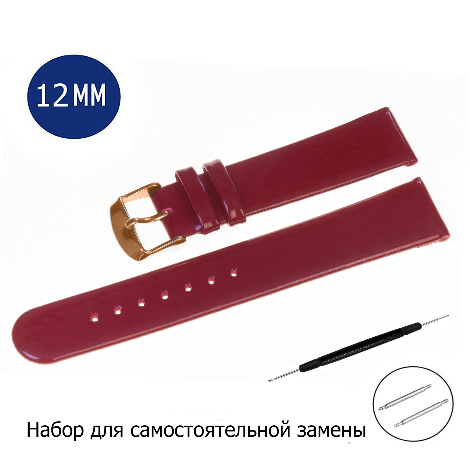 Ремешок