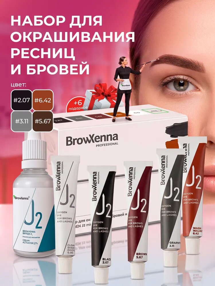 BrowXenna набор для окрашивания бровей и ресниц OXYGEN J2 Mini, профессиональная краска для бровей без аммиака, 4 оттенка + оксид и дилютер
