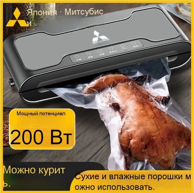 Mitsubishi вакуумный запайщик бытовая машина упаковки продуктов питания mualps автоматическая вакуумная машина консервации (с 100 карманами)