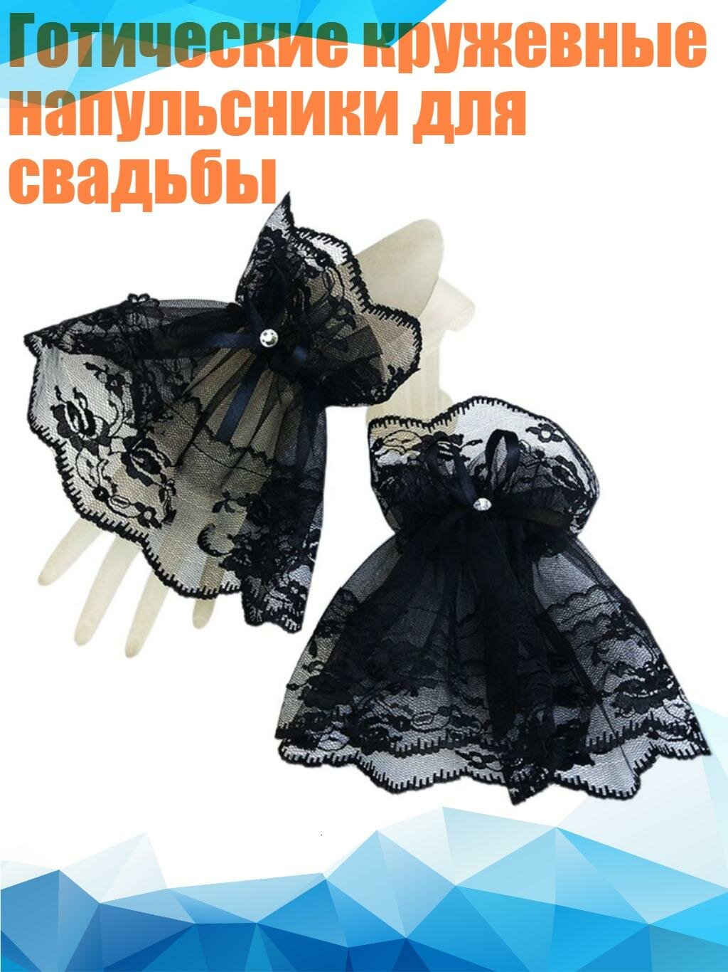 Митенки
