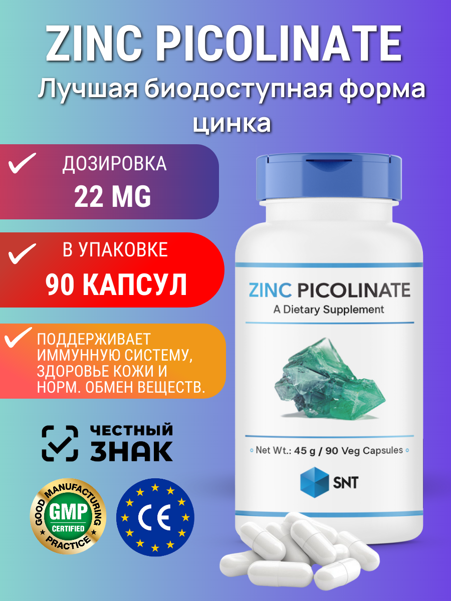 SNT Zinc Picolinate 22 mg / СНТ Цинк Пиколинат 22 мг 90 капсул