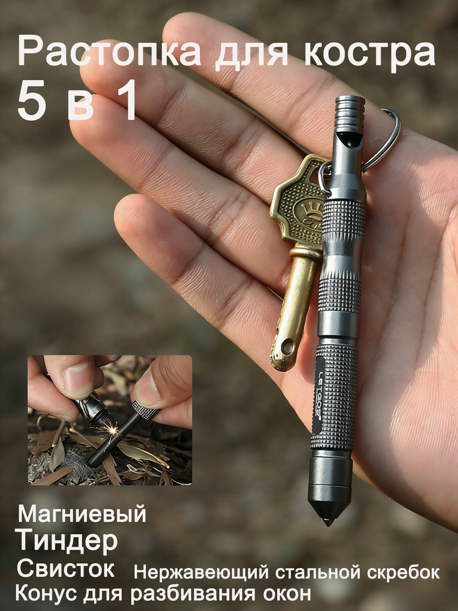 Ручка аварийного зажигания для выживания, ветрозащитная и водонепроницаемая конструкция, незаменимый инструмент для кемпинга и рыбалки.