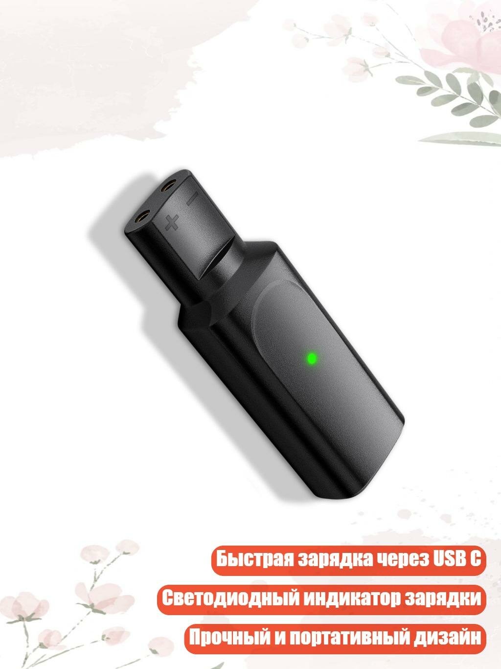 USB-C-адаптер для зарядки бритв с LED-подсветкой
