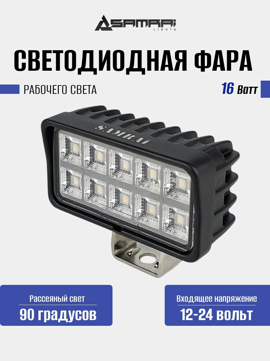 Фара светодиодная прямоугольная питание от 12-24V мощность 10Вт диоды Osram дальний свет ДХО ПТФ