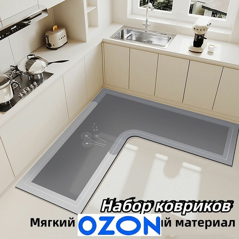 Коврик для кухни 120x120 см