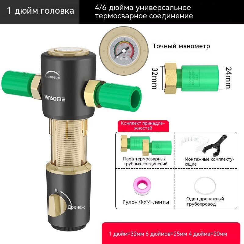 Предфильтр для воды магистральный с обратной промывкой, большая пропускная способность