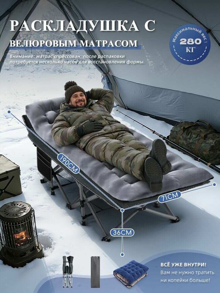 Раскладушка взрослая с 2кг велюровым матрасом 71х190см / усиленная до 280 кг, серый