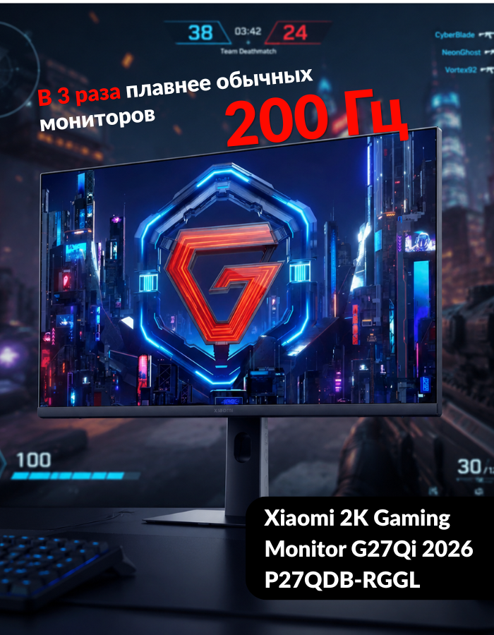 Игровой монитор Xiaomi 2K Gaming Monitor G27Qi 2026 P27QDB-RGGL (международная версия)