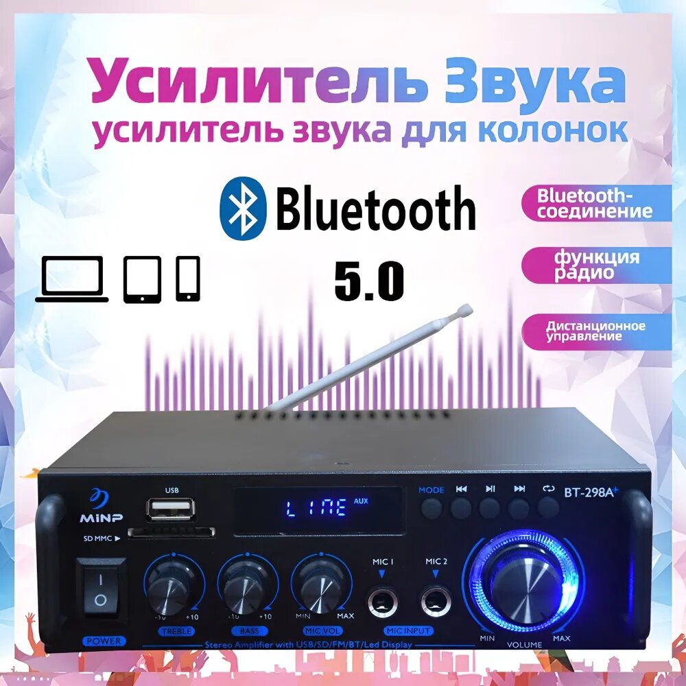 Усилитель звука Hi-fi Bluetooth 5.3 усилитель звука 2-канальный AK45PRO FM/500 Вт 500 Вт