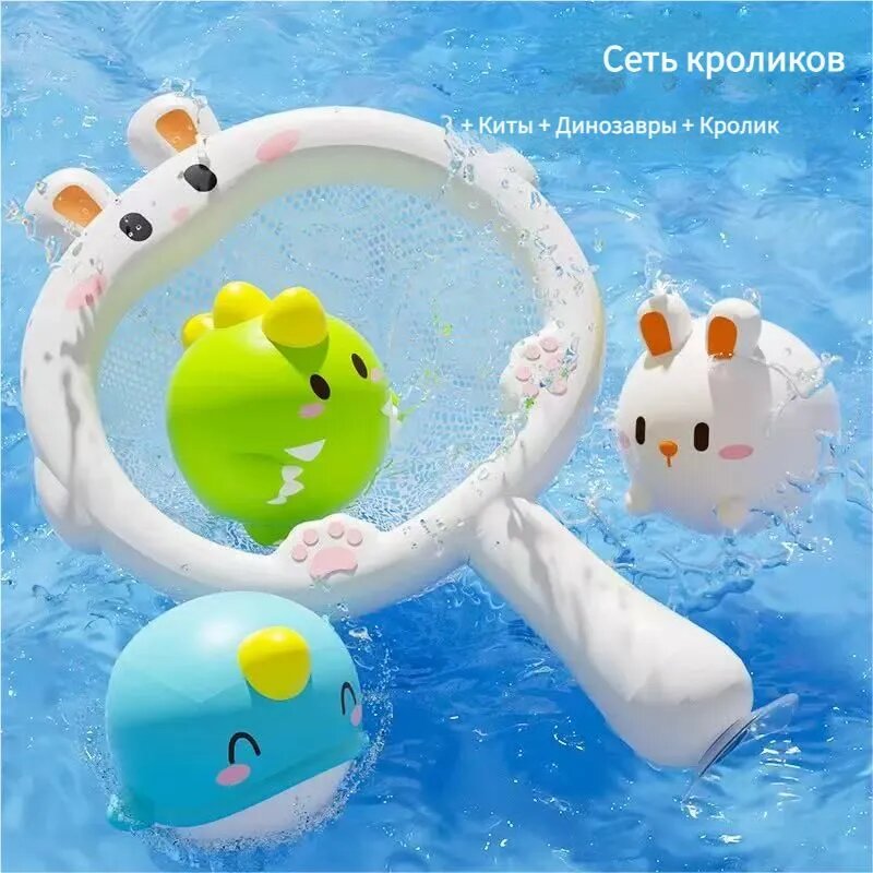 Игрушки для купания младенцев мягкие резиновые индукционные светящиеся белые рыболовные сети + 3 светящихся продукта