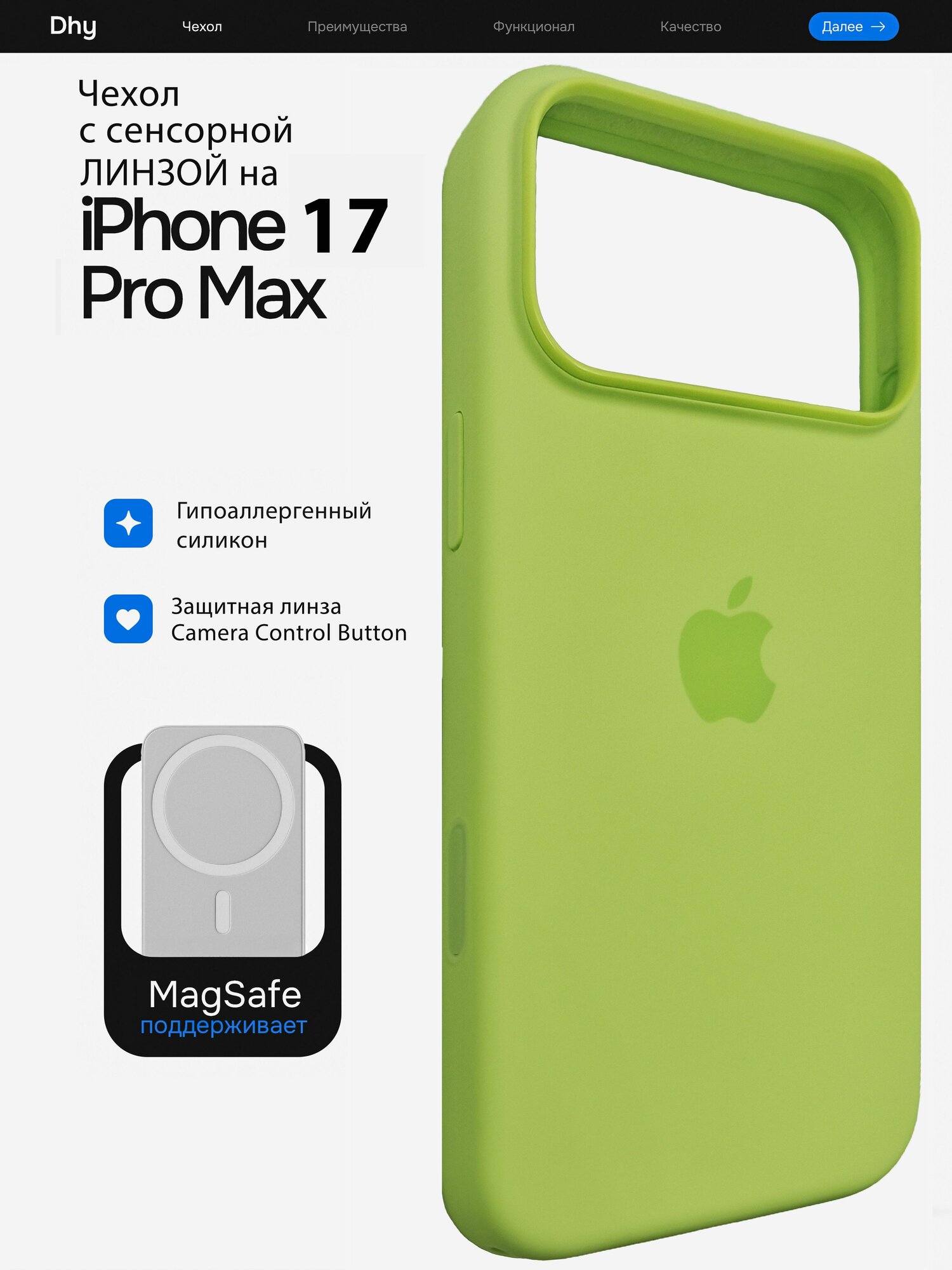 Силиконовый чехол iPhone 17 Pro Max с MagSafe