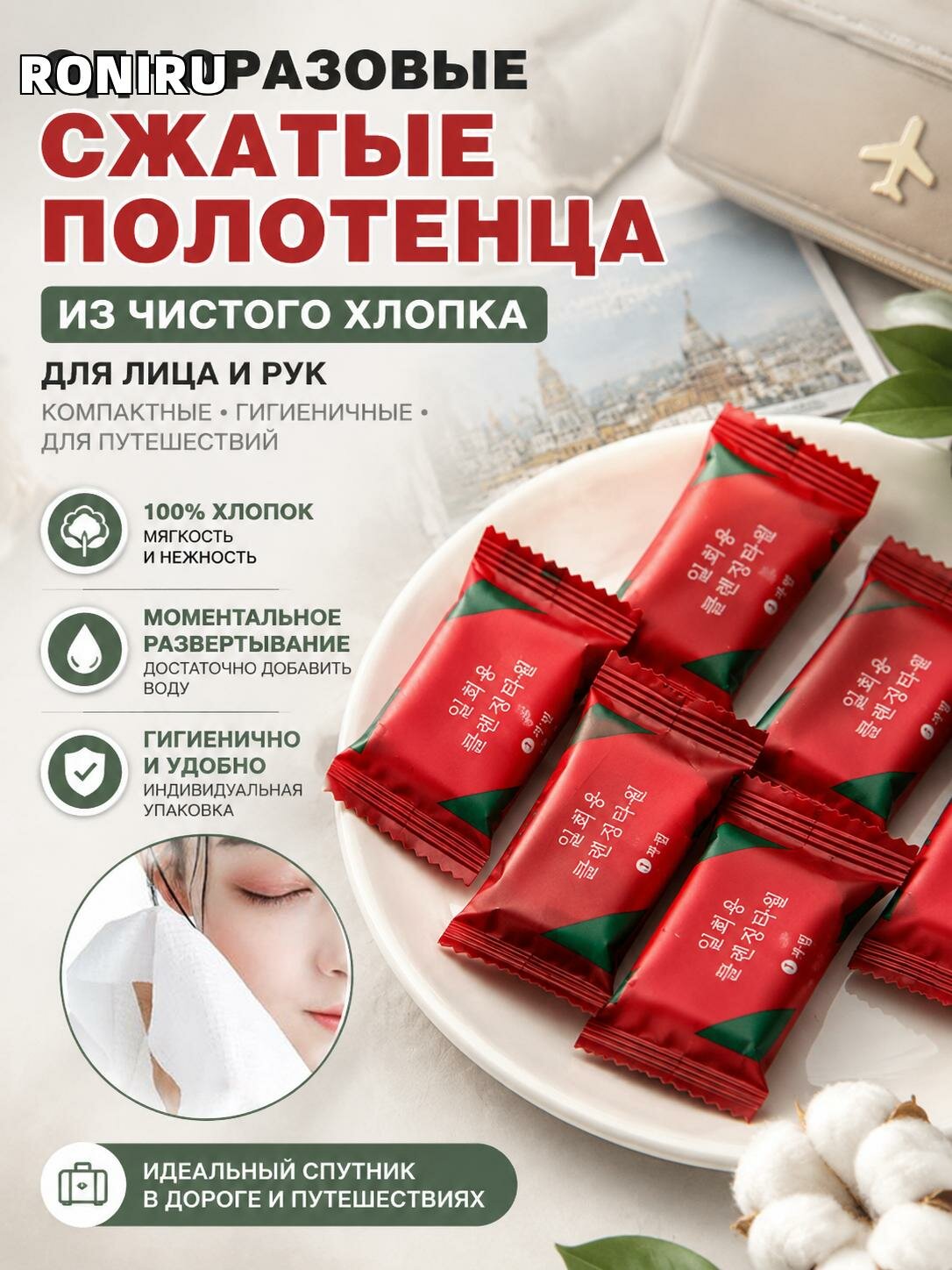 Одноразовые сжатые полотенца из чистого хлопка для лица и рук — компактные гигиеничные полотенца для путешествий