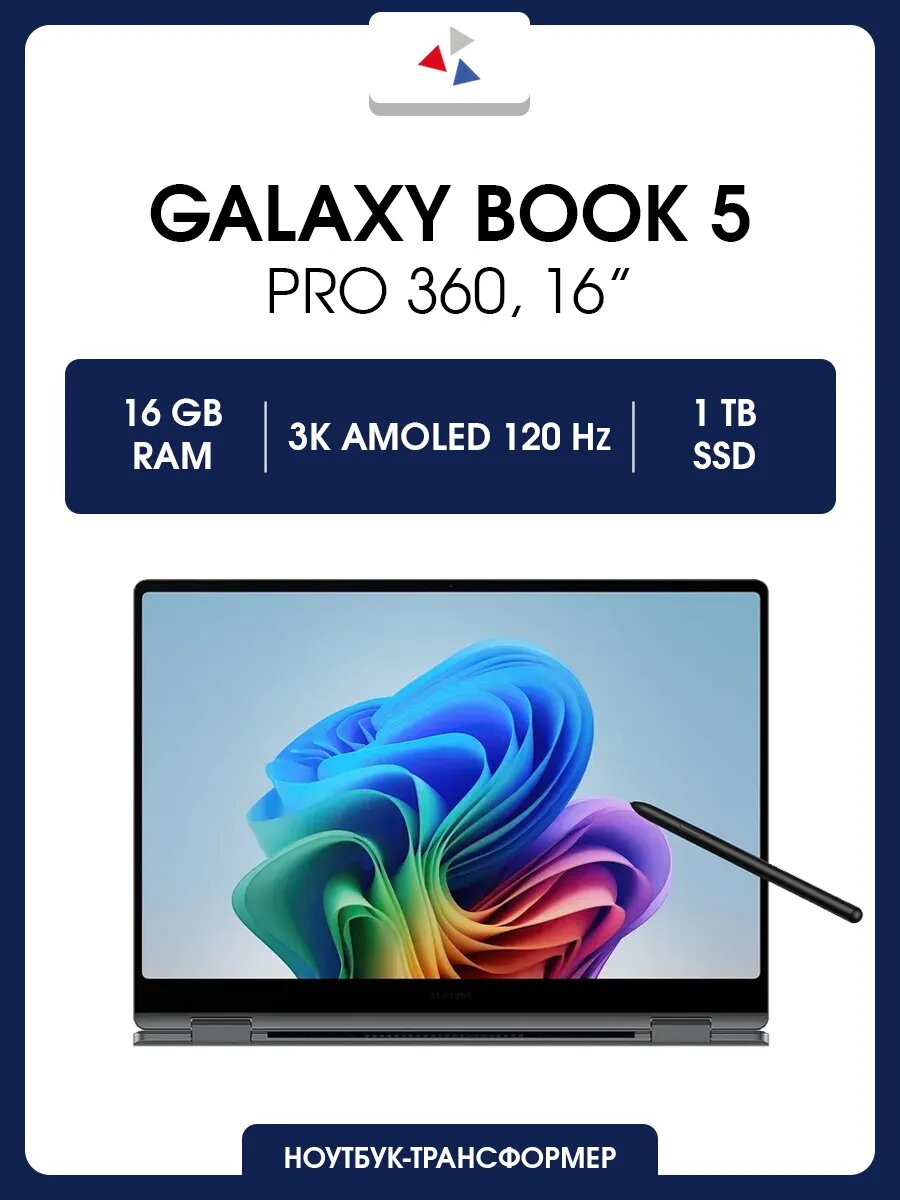 16.0" ноутбук Samsung Galaxy Book5 Pro 360 16 Gray NP960QHA-KG1US [2880x1800] Ultra 7 256VH 16gb LPDDR5X 1 Tb SSD NVMe Intel® ARC Graphics Win11 Home