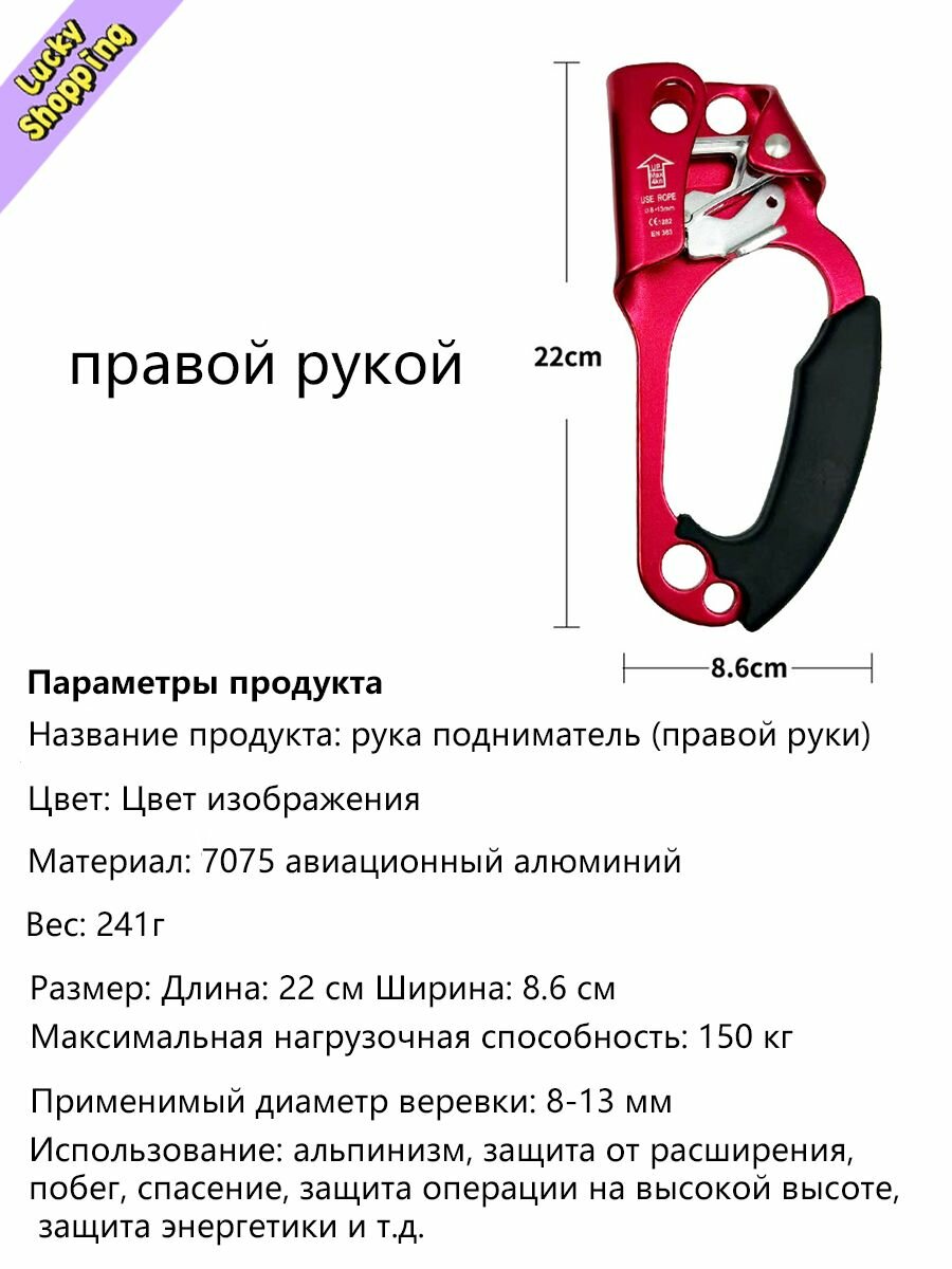 Аксессуары для альпинизма, защитное устройство для высокогорного каната, ручной спусковой аппарат, грудной подъемник для высотных работ