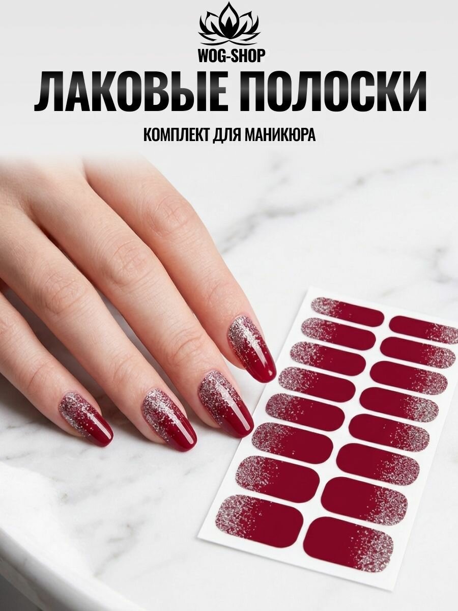 Лаковые полоски