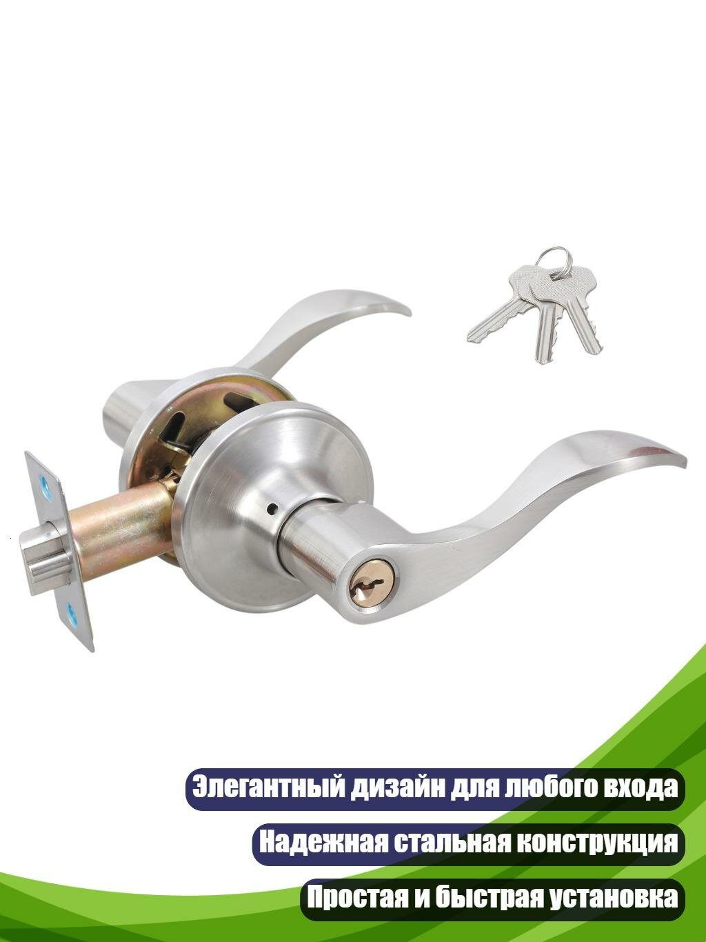 Комплект дверных ручек с замком