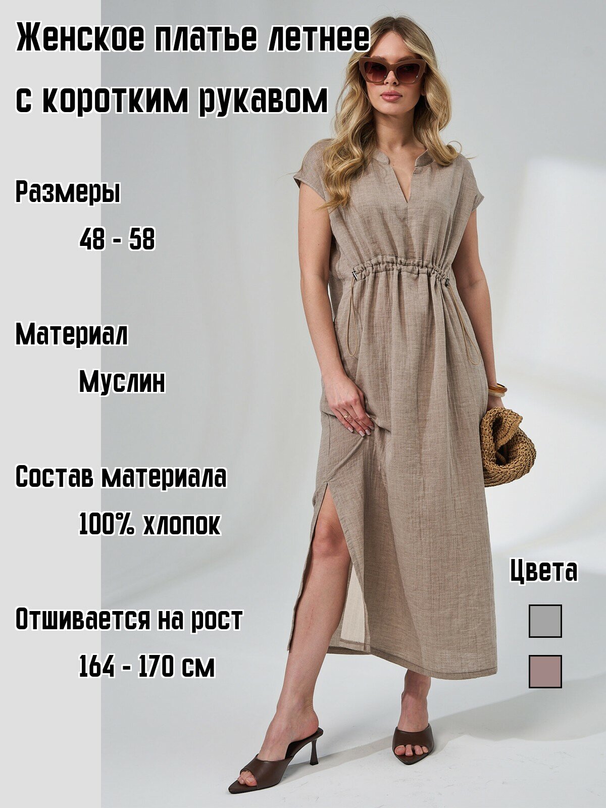 Платье