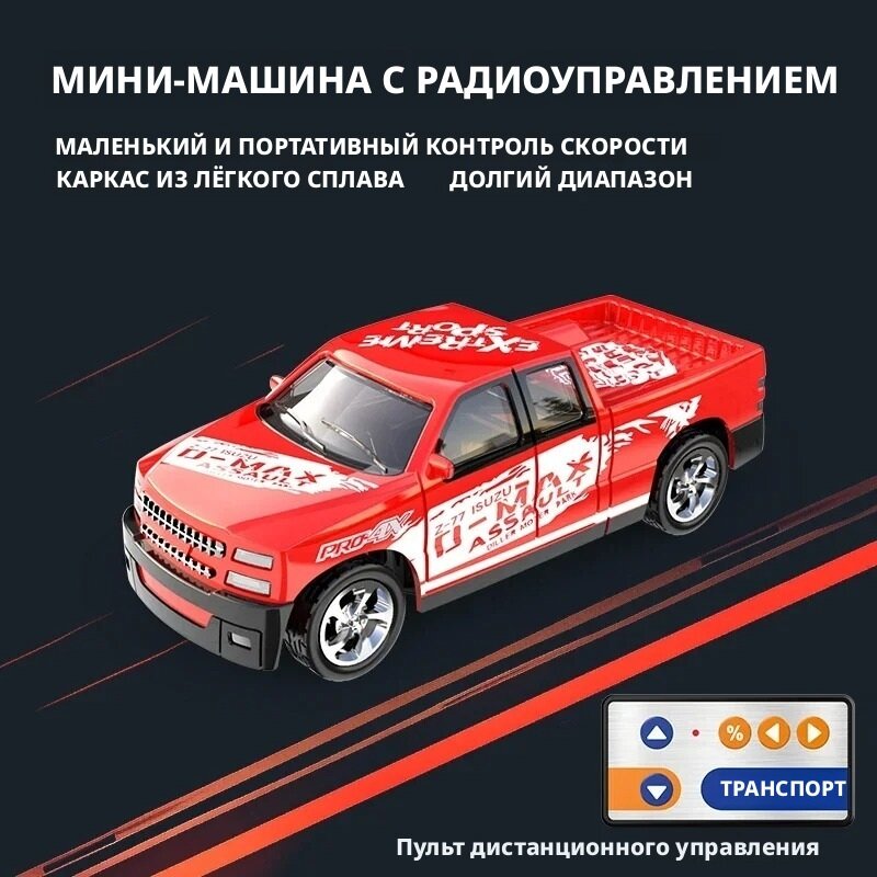 Радиоуправляемая машинка RC Cars 2.4G 5-канальная, масштаб 1:64, алюминиевый корпус, миниатюрный внедорожник, дрифт, дальний радиус действия, электрический внедорожник для детей, легкий