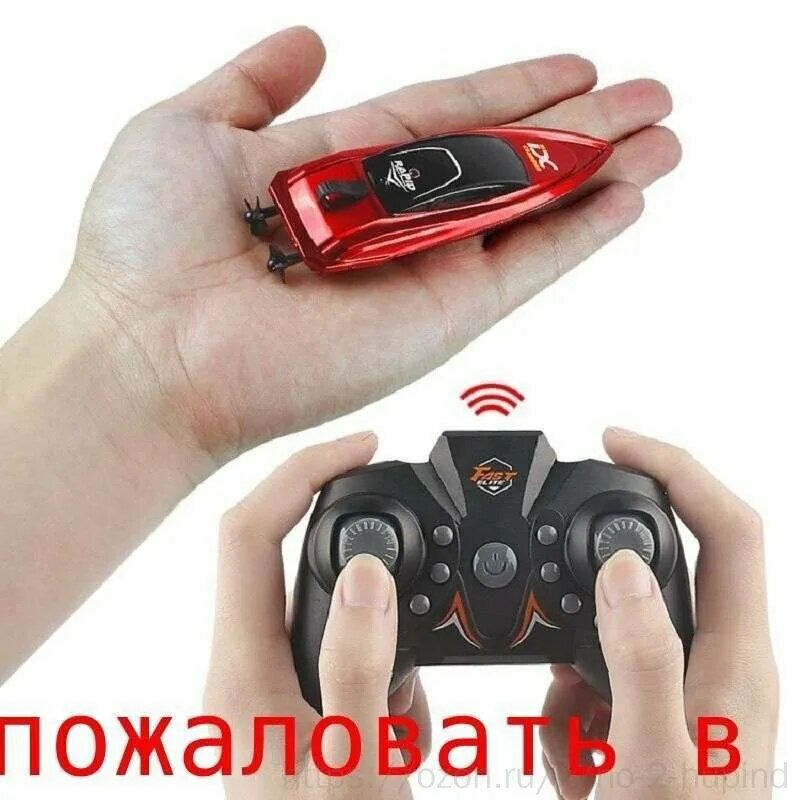 Корабль на пульте управления 2.4G