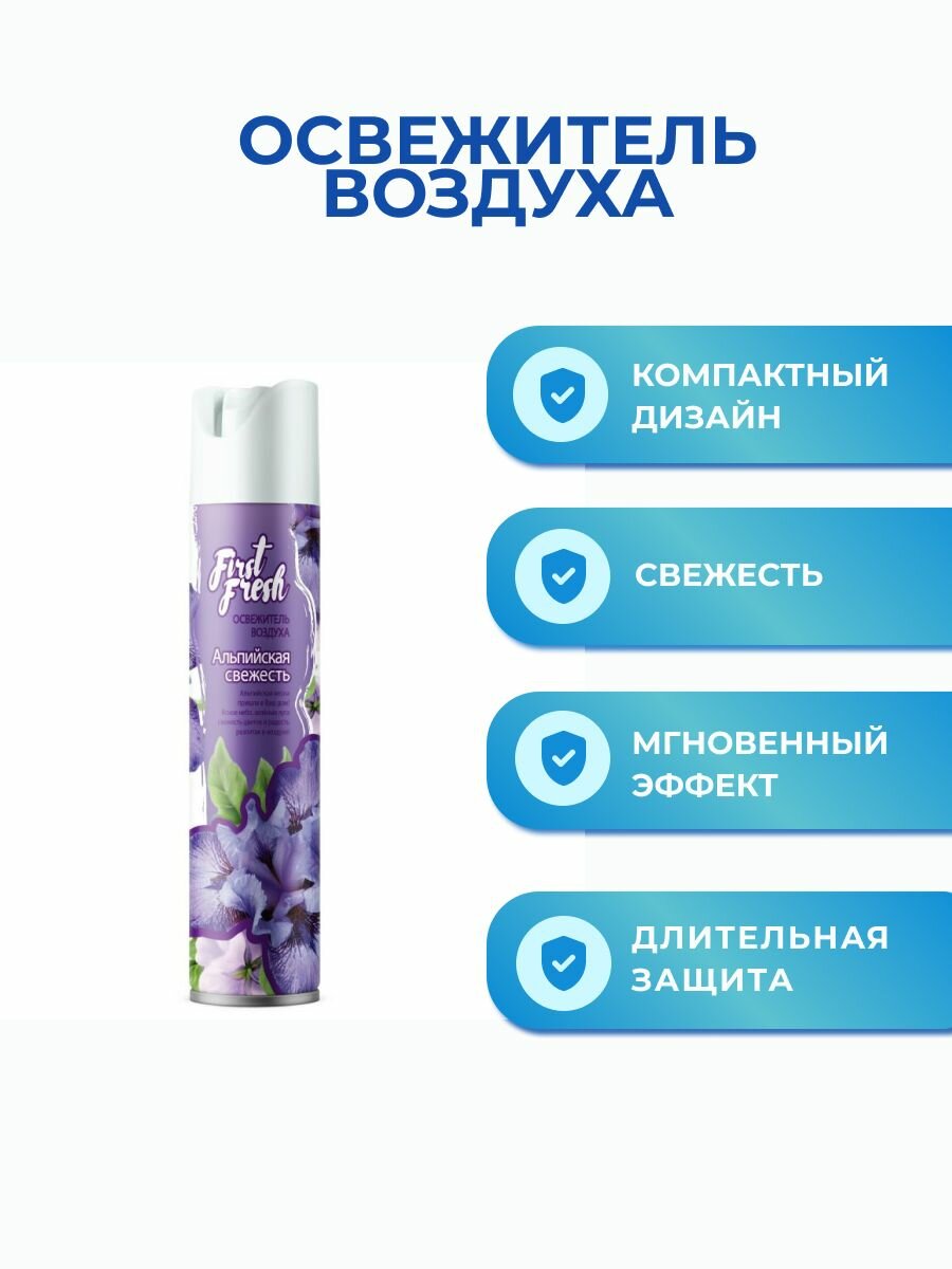 Освежитель воздуха First Fresh Альпийская свежесть 300 мл
