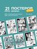Мини постеры Фрирен Часть 3