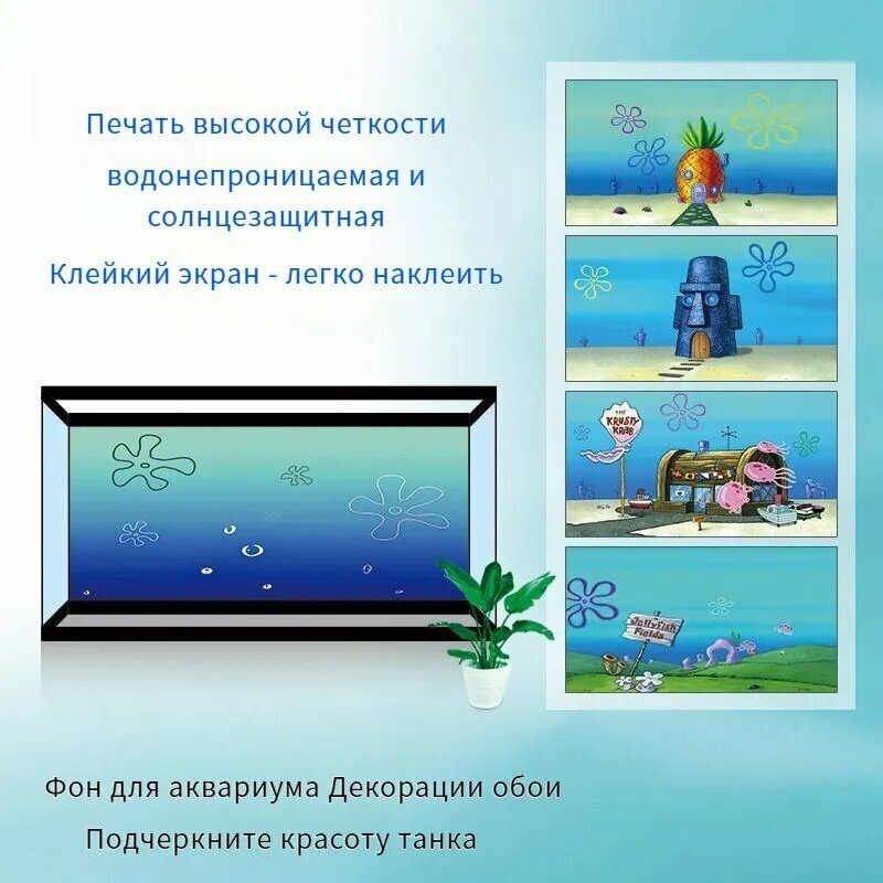 Губка Боб Фон для аквариума, Пузырьки на морском дне 50x80см