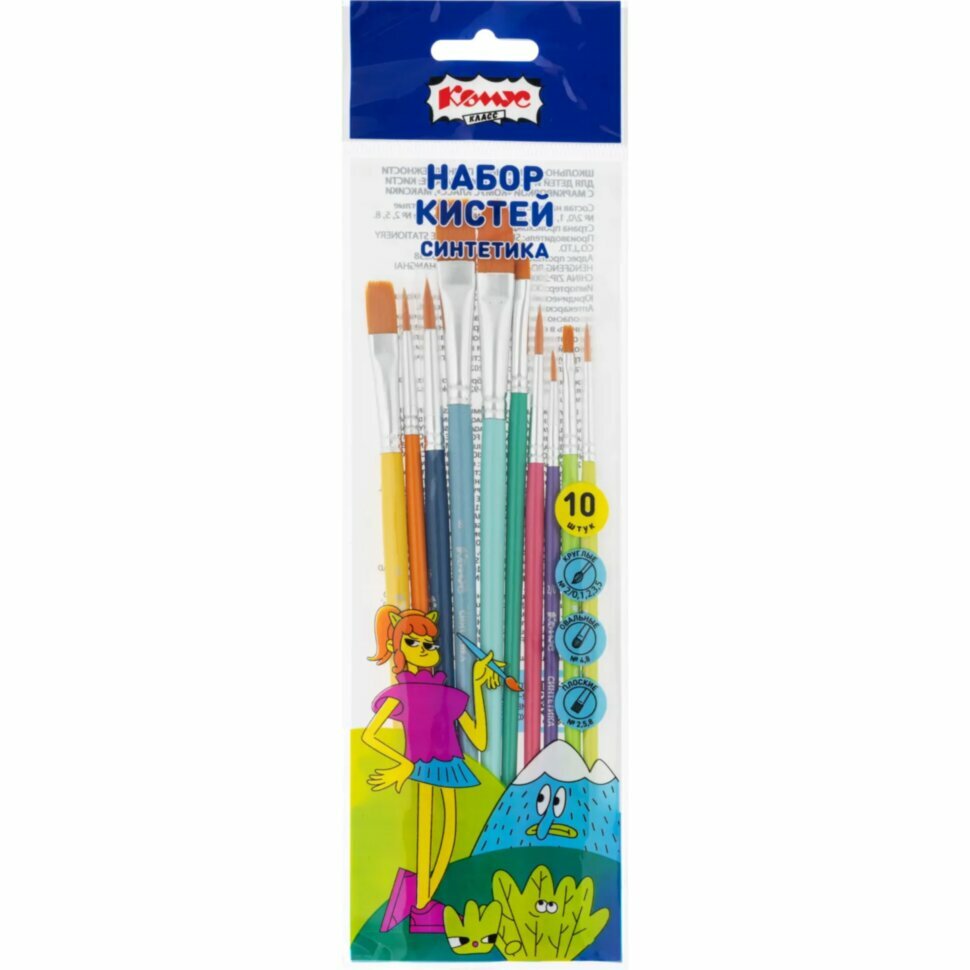 Набор кистей Комус Класс Максики син. кр(2/0,1,2,3,5), ов(4,8), пл(2,5,8)10шт, 2142700