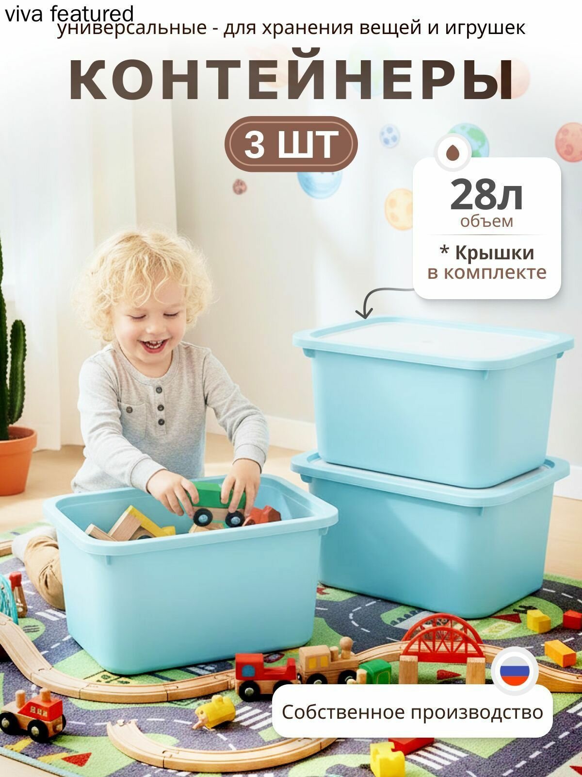 Контейнер для хранения 28л Трофей пластиковый, органайзер для хранения вещей, универсальный, набор 3 штуки, голубой