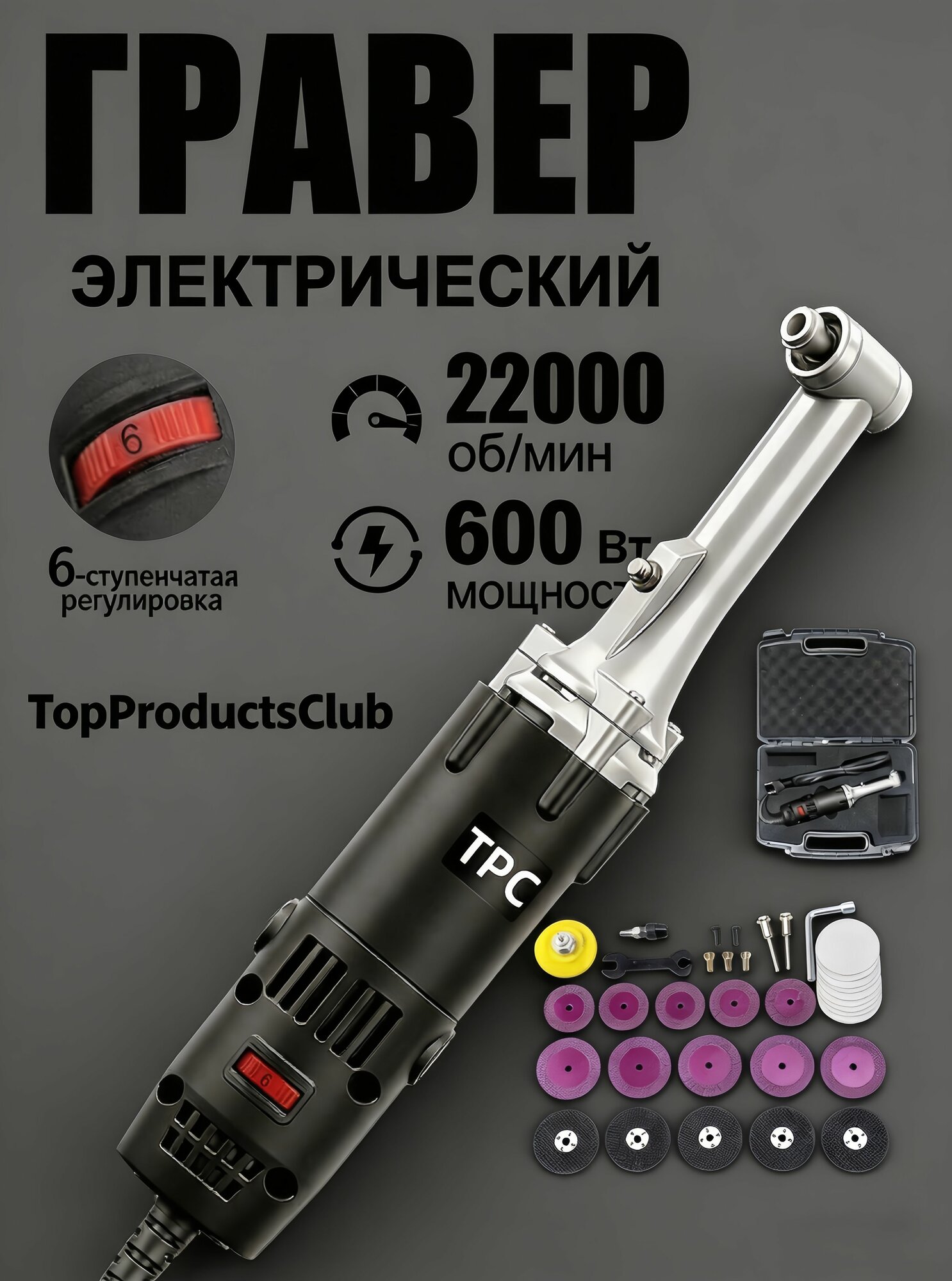 Гравер