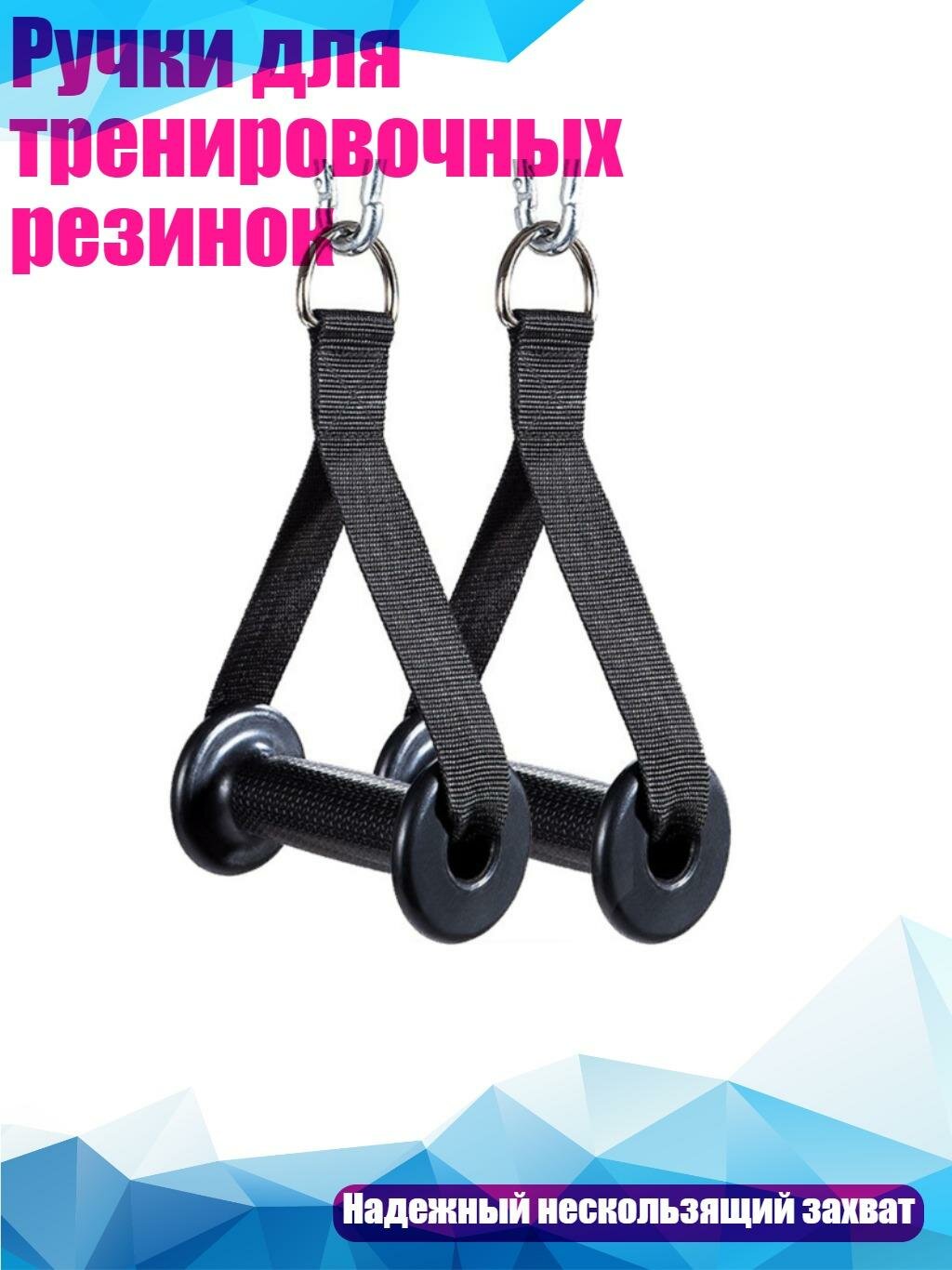 Ручки для тренировочных резинок, 04009