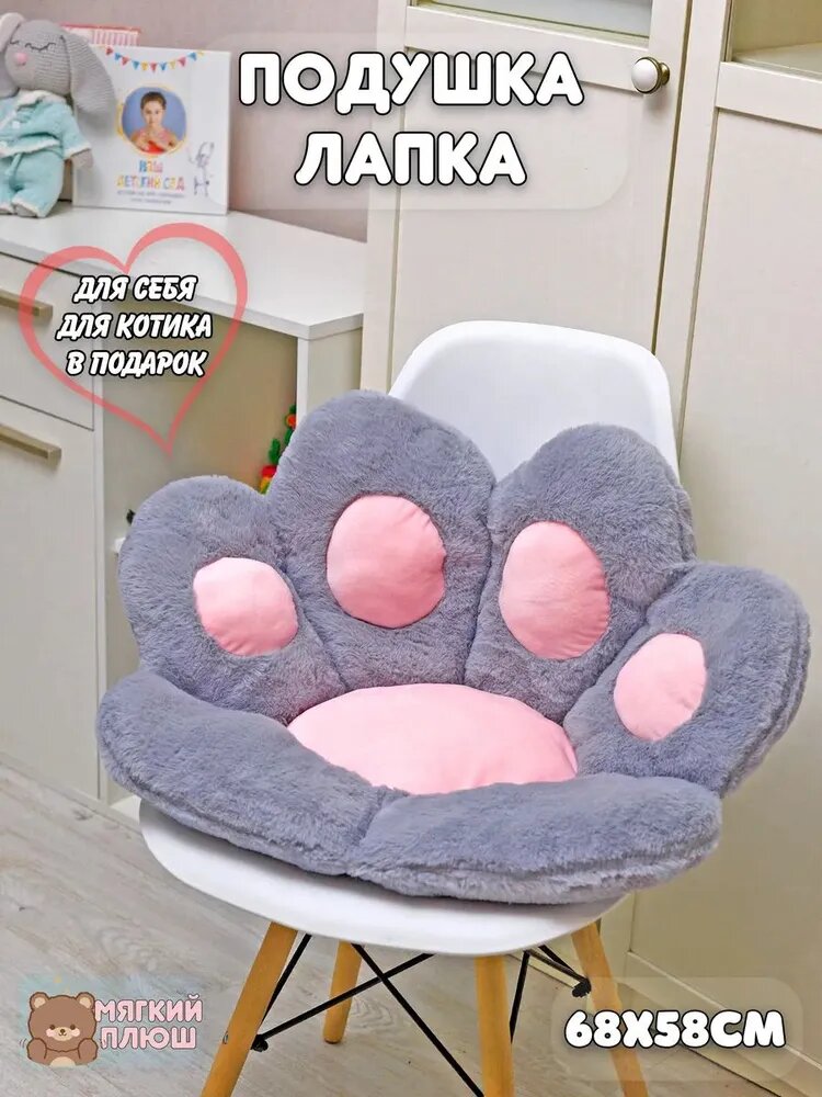 Подушка- игрушка лежанка в кресло на стул /обнимашка "Кошачья лапка" черная