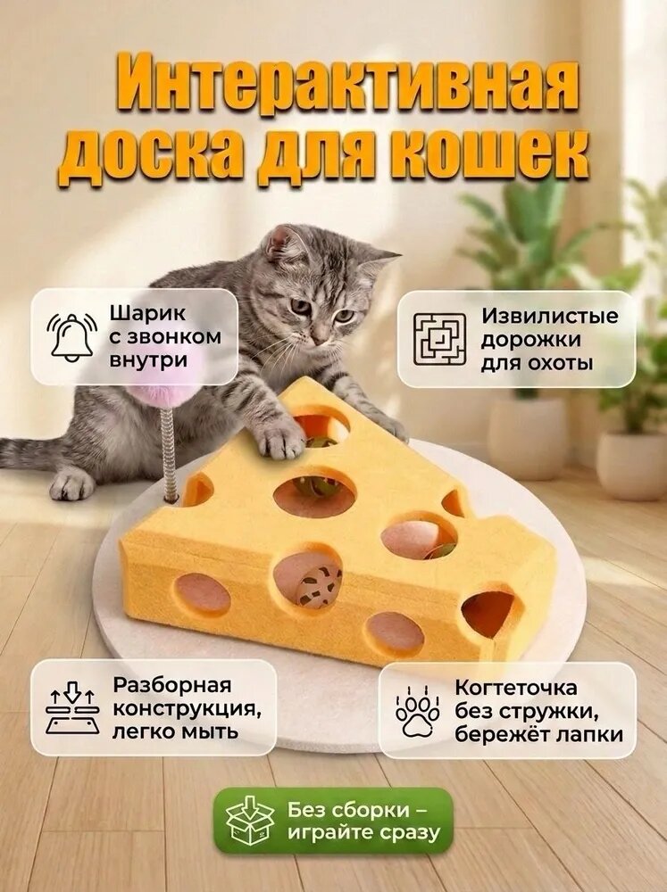 Колесо для кошек беговое из плотного войлока, лабиринт с тремя звенящими шариками, для активной охоты и избавления от скуки