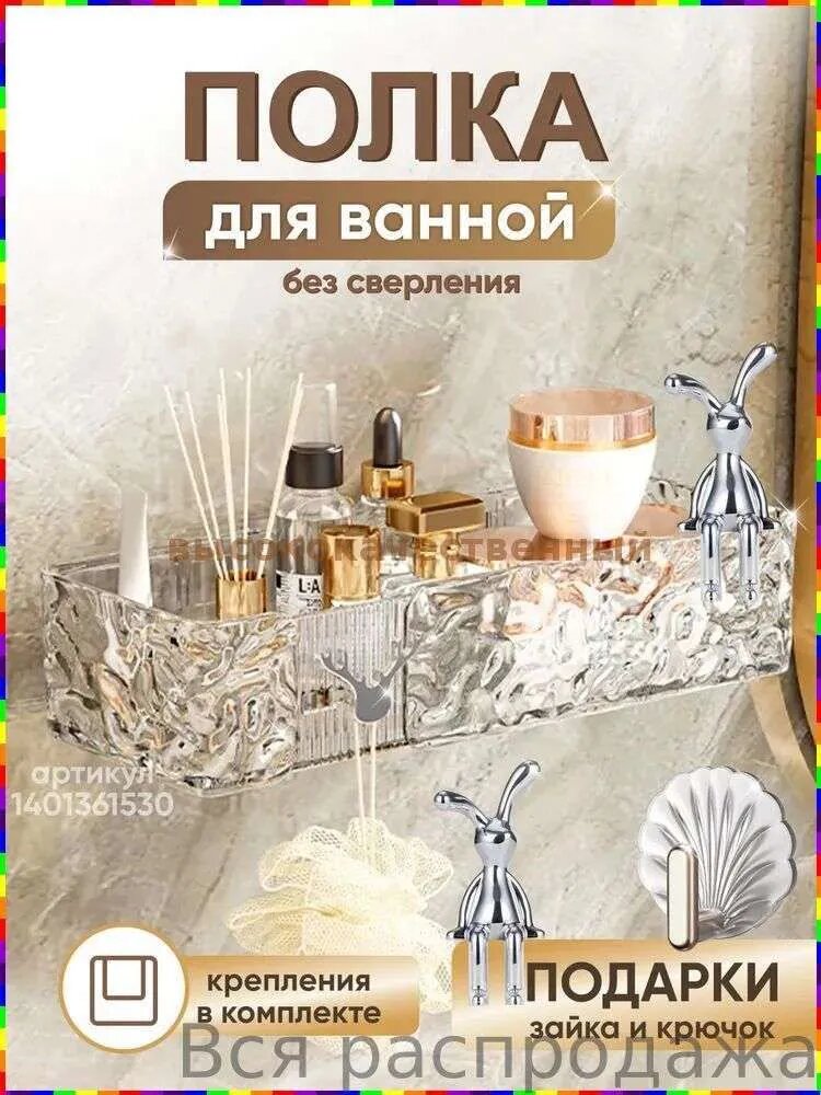 Полка Угловая, 11х28х6 см