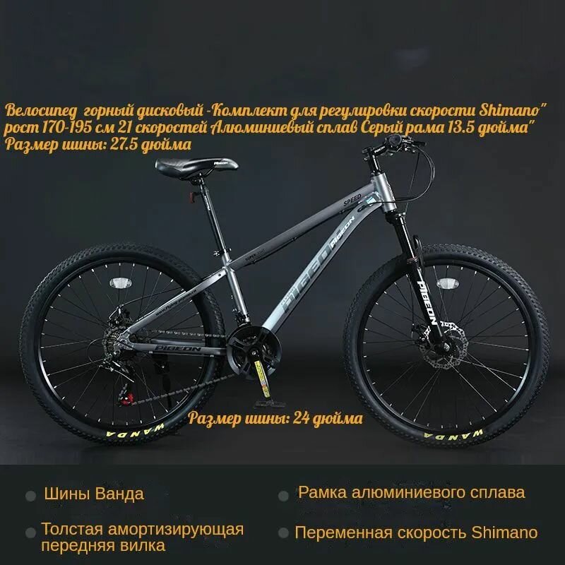 Велосипед Dirt/Street, Горный, Велосипед горный дисковый -Комплект для регулировки скорости Shimano" рост 170-195 см 21 ск
