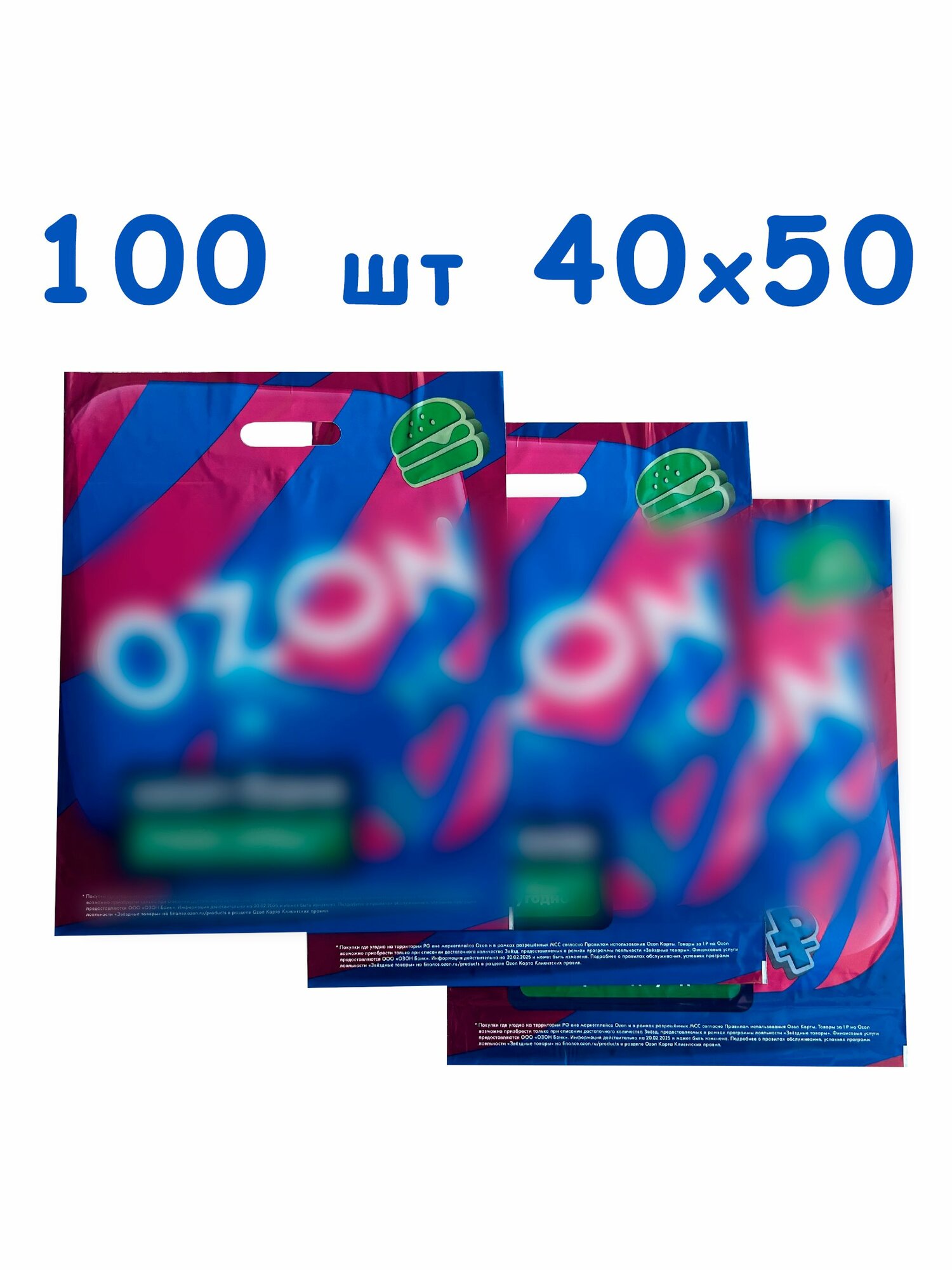 Пакеты полиэтиленовые 40 на 50 см, 100 шт, плотные, прочные, для фасовки, хранения и мусора