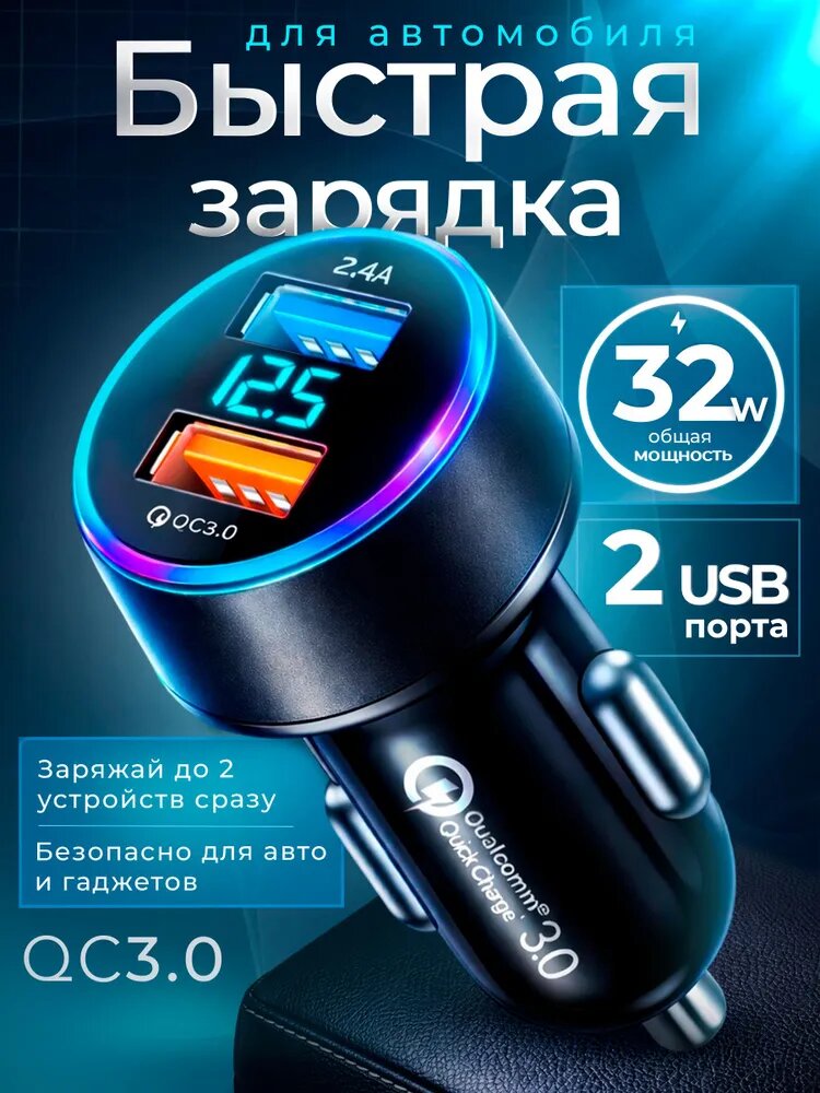 Разветвитель прикуривателя автомобильный 127W с цифровым вольтметром, 3 USB Type-C, 3 гнезда, быстрая зарядка в прикуриватель