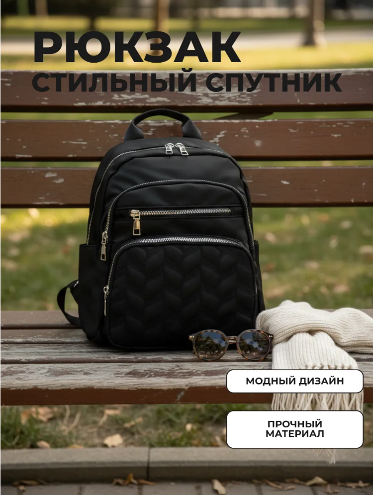 Рюкзак Текстильный с принтом