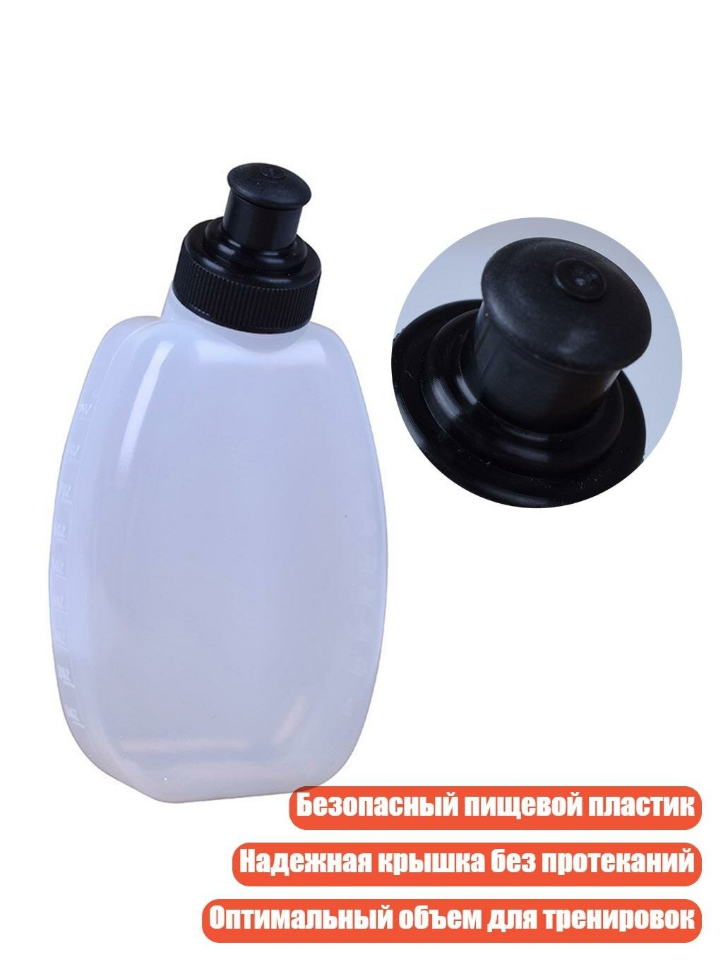 Пояс для бутылок для бега и велосипеда, 1pc