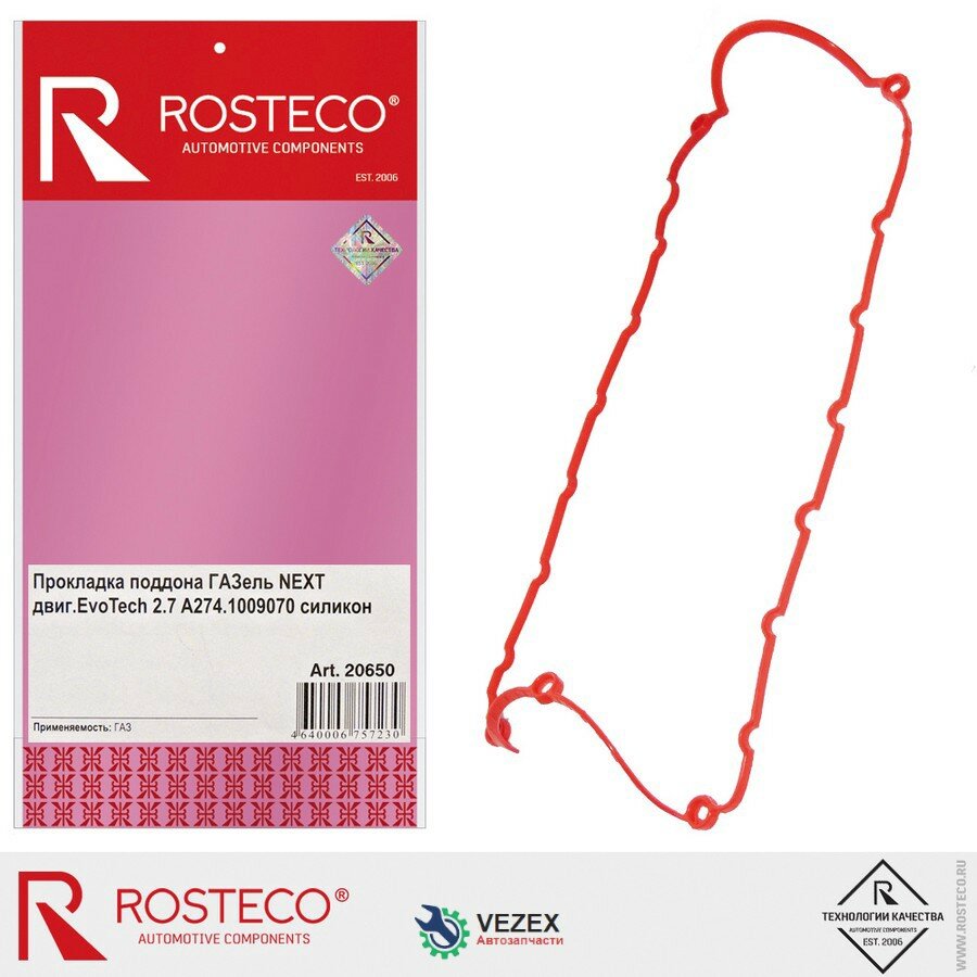 ROSTECO 20650 Прокладка масляного поддона