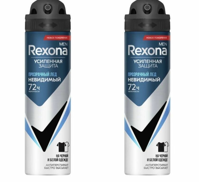 Rexona Men Дезодорант антиперспирант спрей мужской, Невидимый на черном и белом, 150 мл, 2 шт